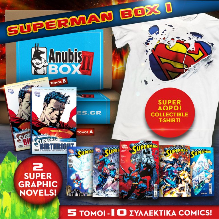 ANUBIS BOX Αρχεία - MyBoxes