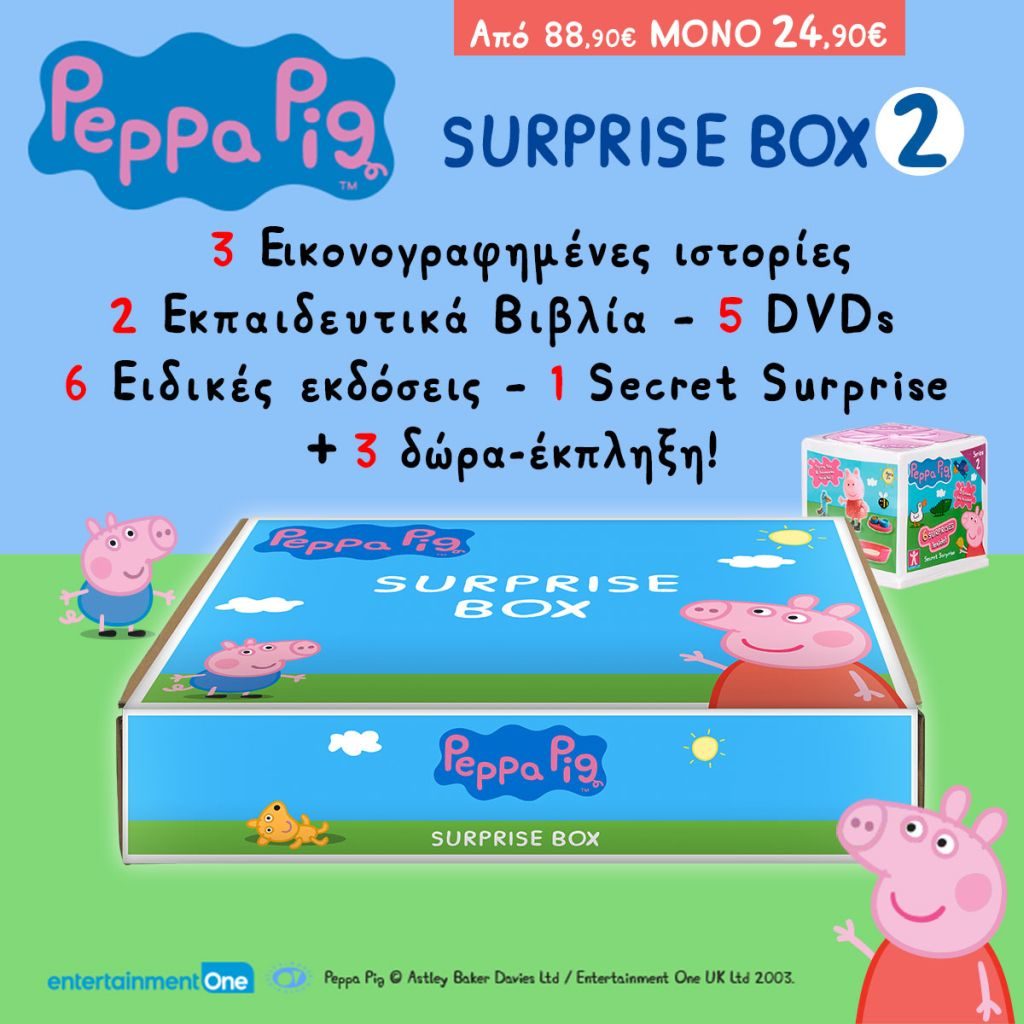 Peppa Pig Surprise Box 2 - MyBoxes