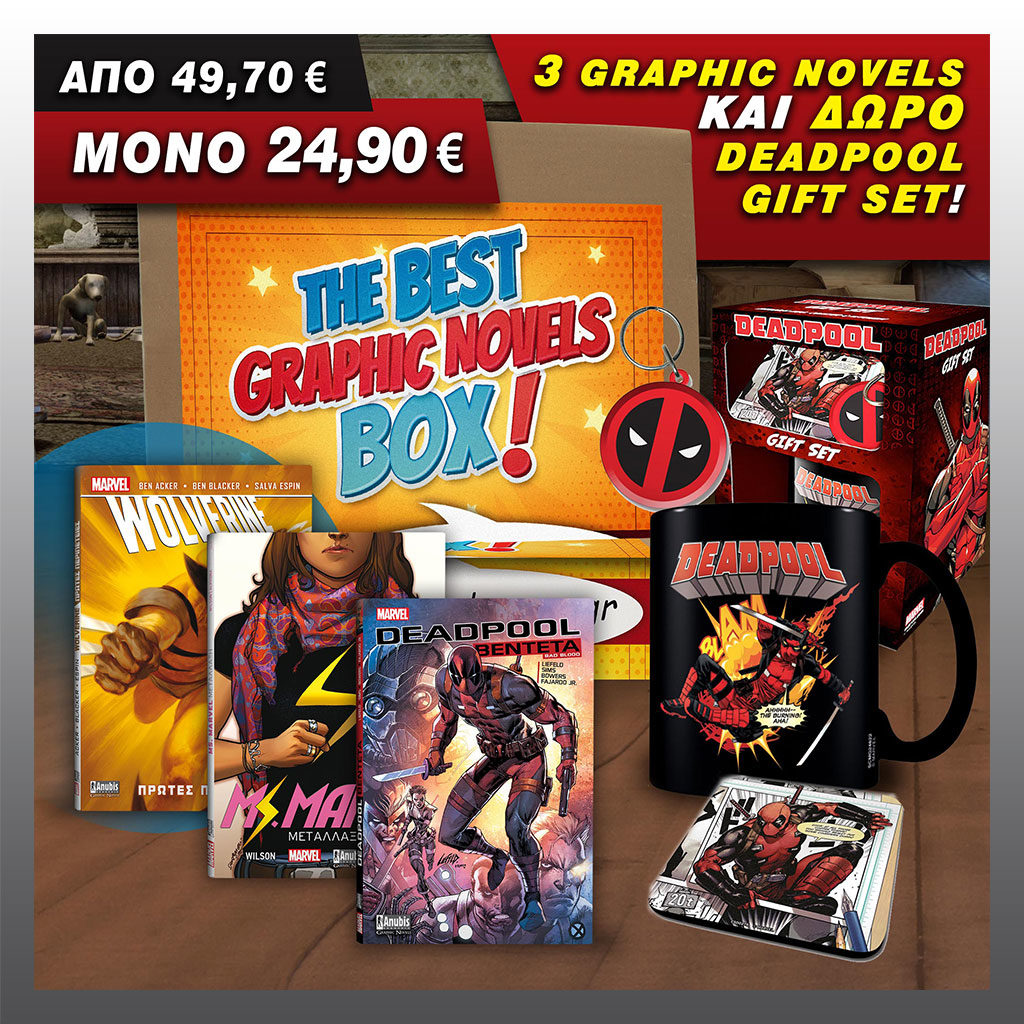 COMICS | MyBoxes