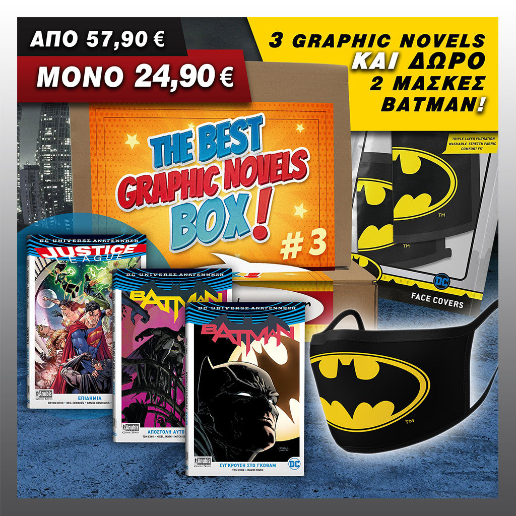 COMICS - MyBoxes