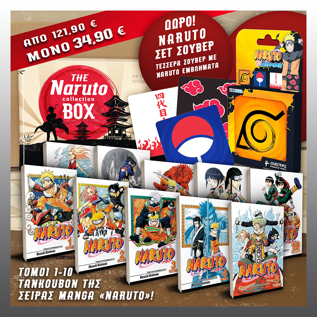 MANGA | MyBoxes