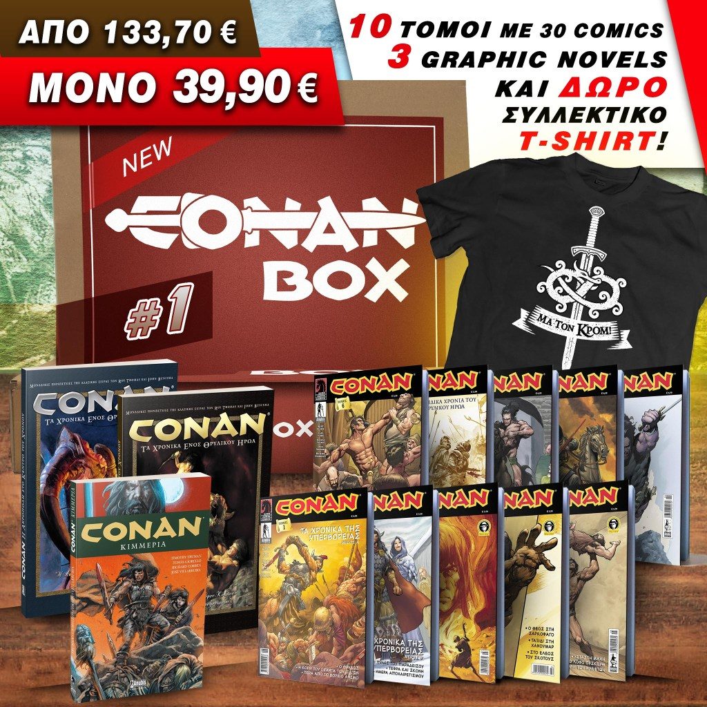 Conanbox No 1 - MyBoxes
