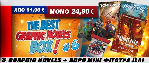 MyBoxes | To Site των συνδρομητικών κουτιών