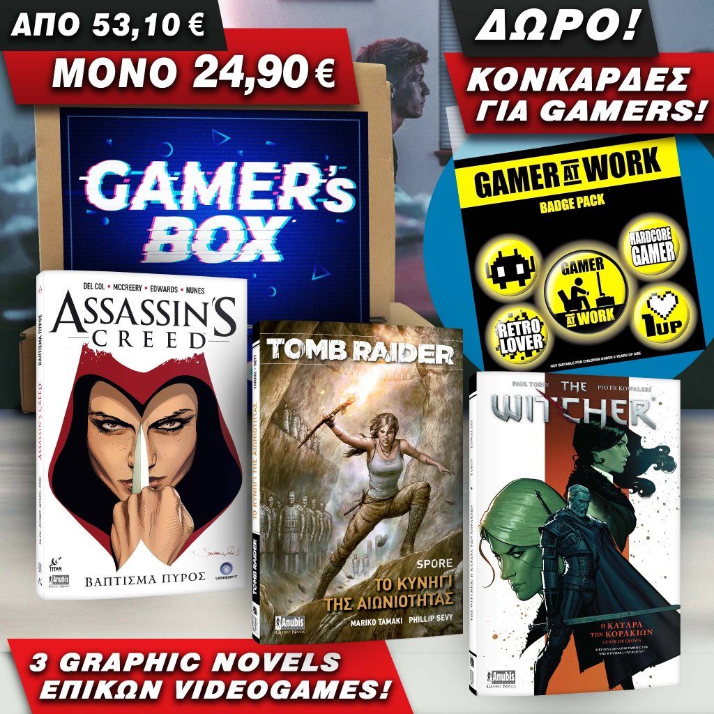 Gamers Box - MyBoxes