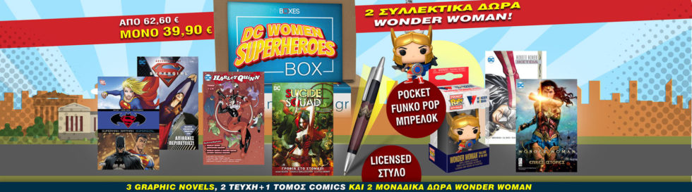 TI EINAI - DC WOMEN SUPERHEROES BOX - MyBoxes