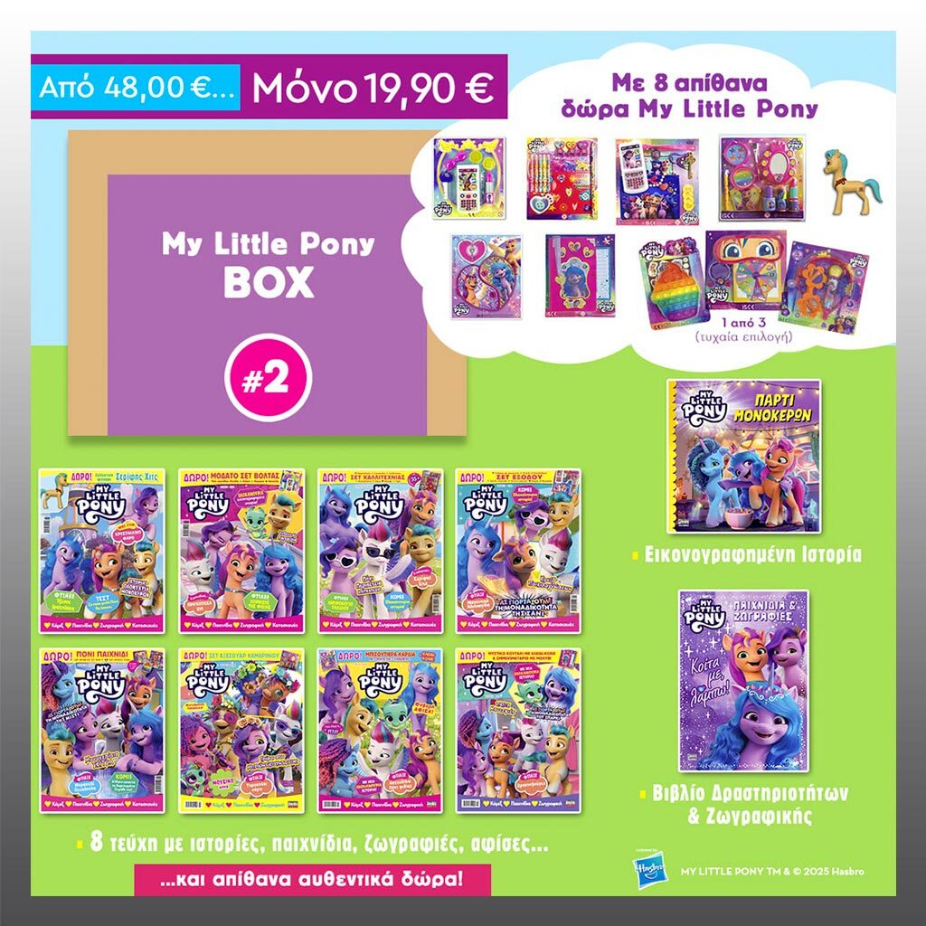 KIDS - MyBoxes