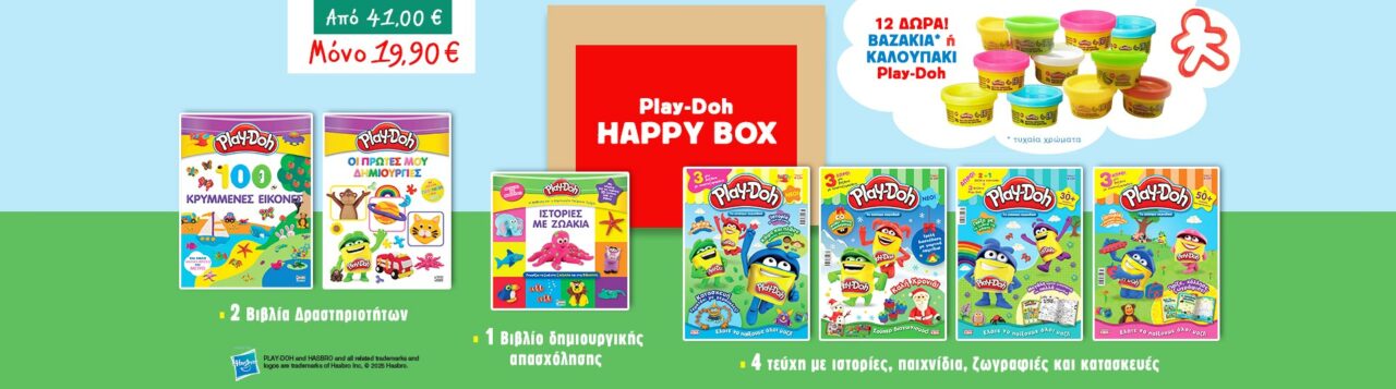FAQ - Play-Doh Happy Box - MyBoxes