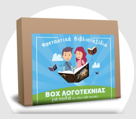 KIDS - MyBoxes